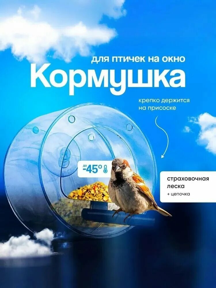 Кормушка,7х7х13см