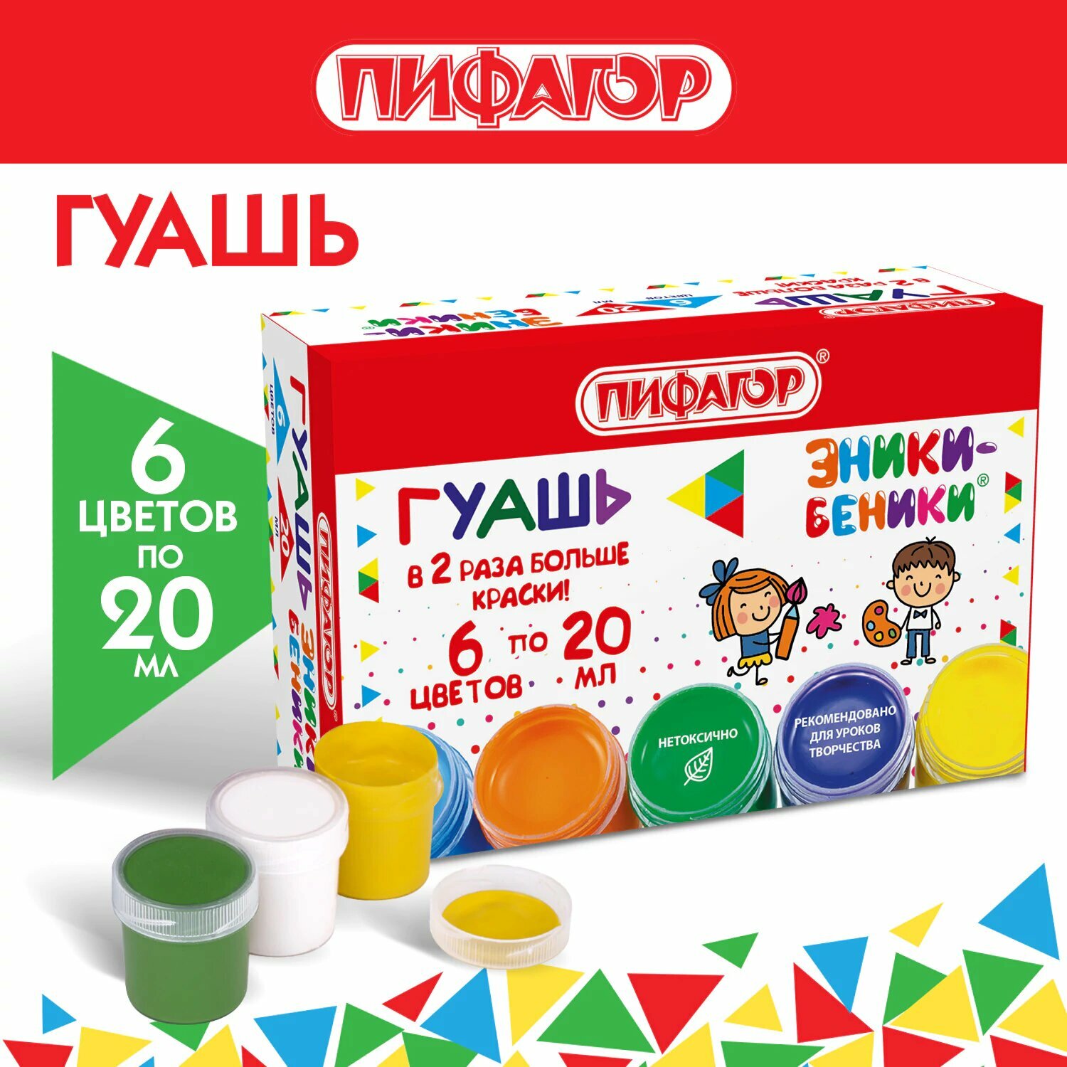 Гуашь пифагор "эники-беники NEW", 6 цветов по 20 мл, 192525, 4шт.