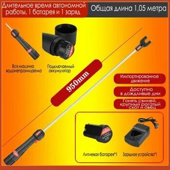 Столб для электропастуха