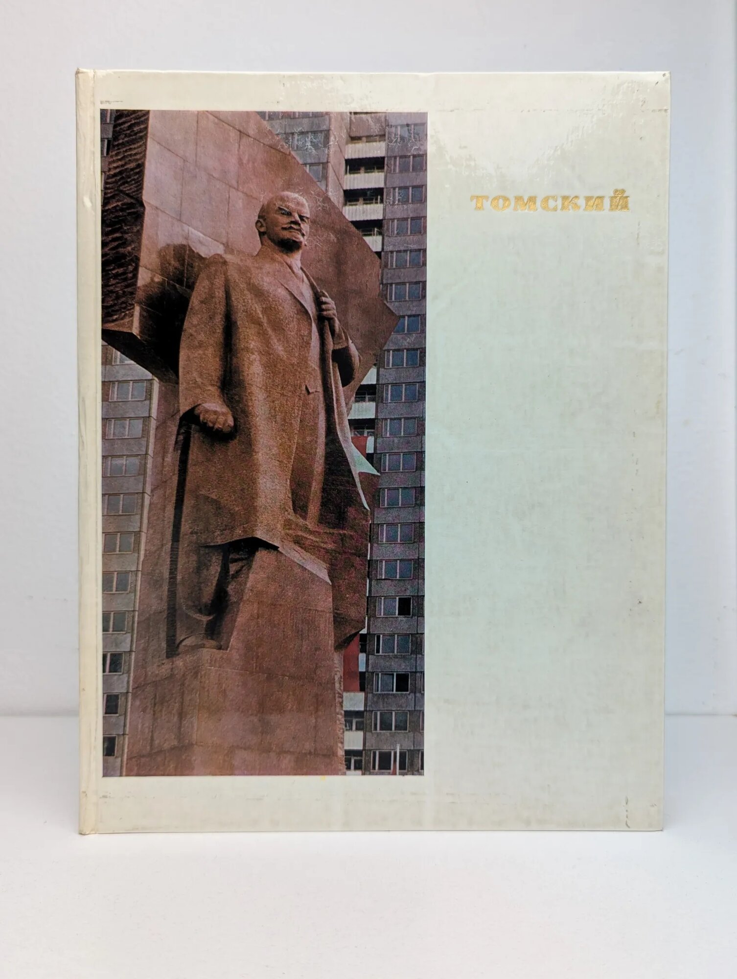 Николай Васильевич Томский. Альбом Балтун Петр Казимирович 1974