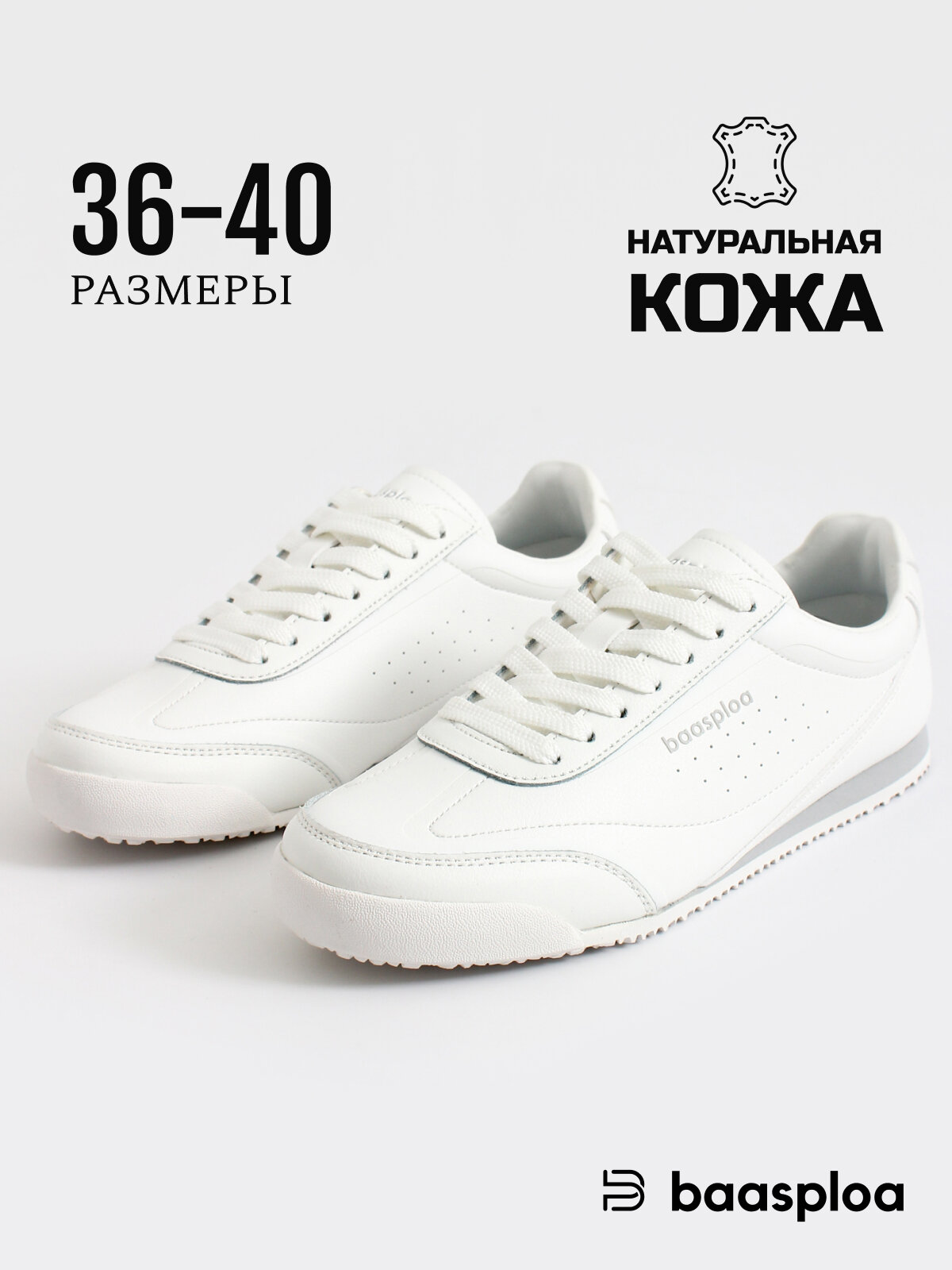 Кроссовки