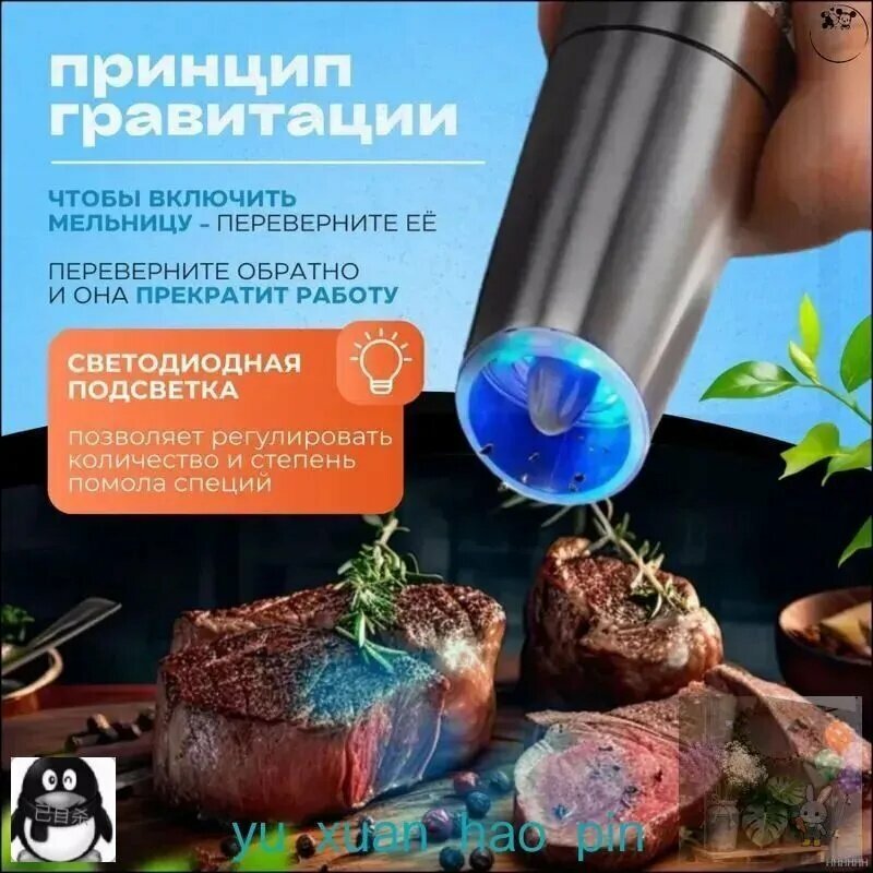Электромельница — фото 1