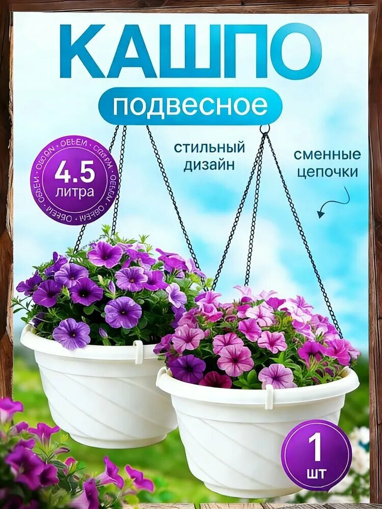 Вазон 10 см, 1 шт, цвет белый