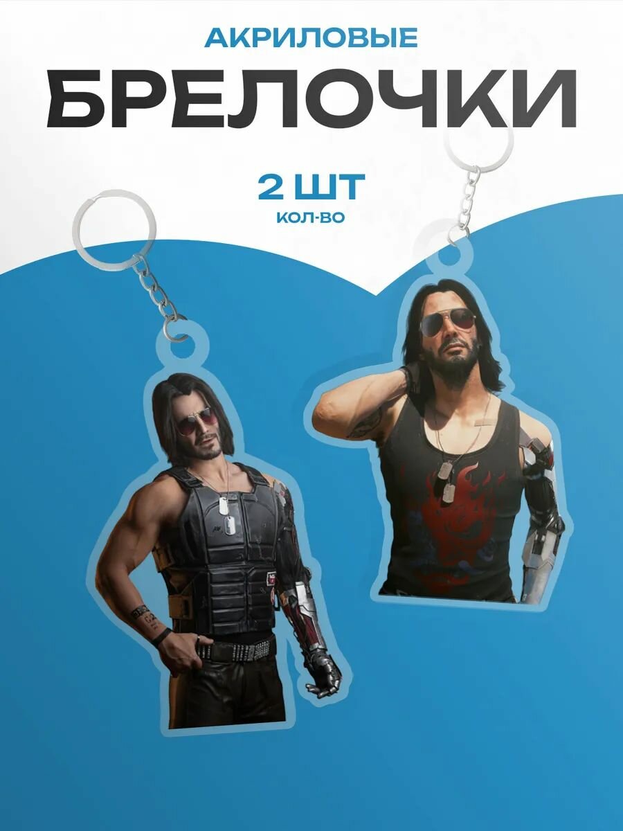 Брелок