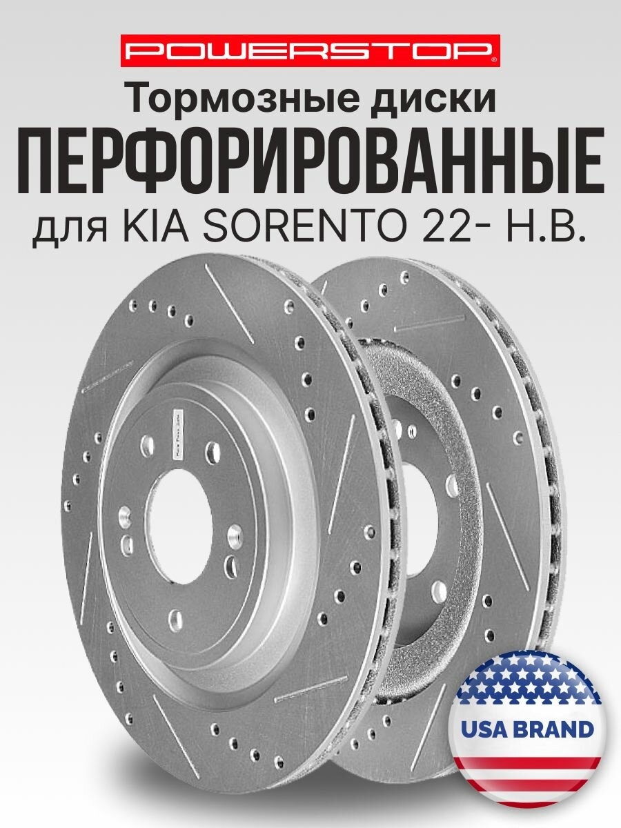 Диски 2шт. тормозные задние PowerStop Evolution с перфорацией и насечками на KIA SORENTO 22- 325X20мм