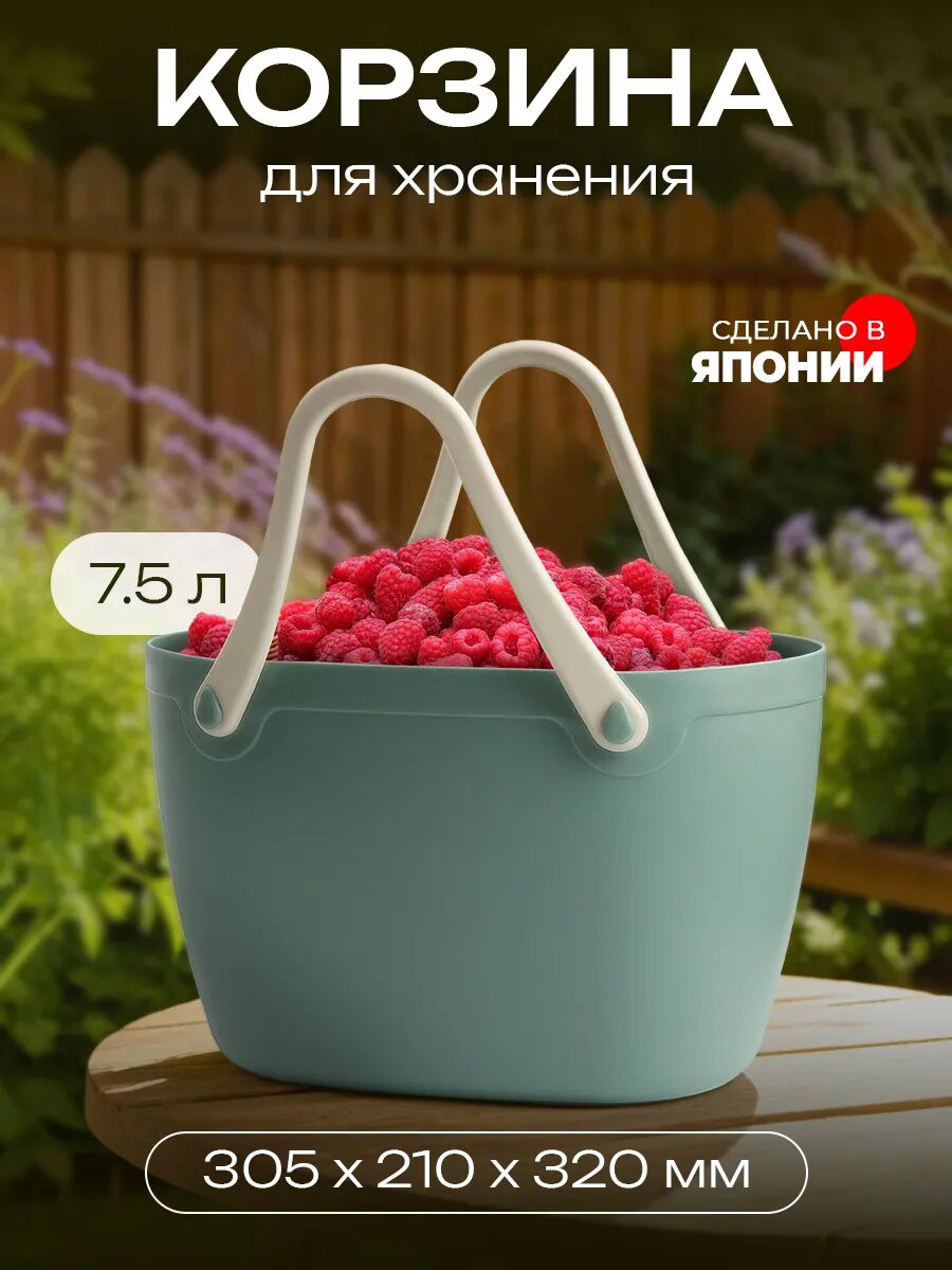 Корзина для хранения 30.5х21х32 см