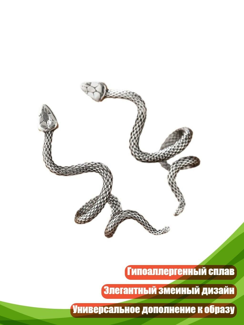 Серьги