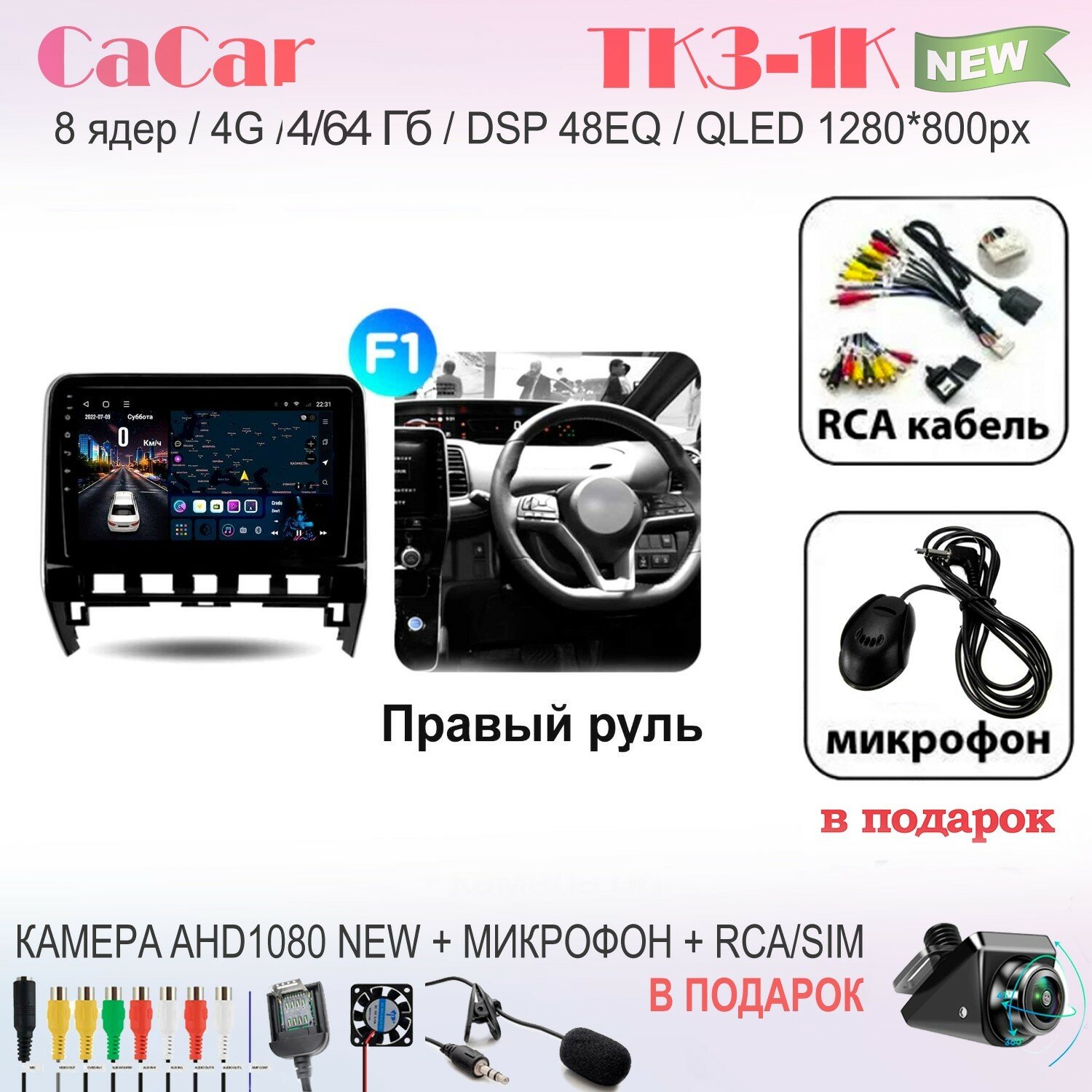 Андроид Магнитола CaCar TK3 Nissan Ниссан Serena 5 16-21