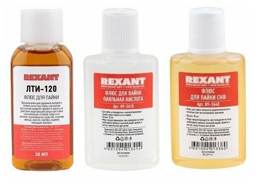 Набор Rexant 09-3741 для пайки К2, жидкий флюс (флюс ПК, флюс СКФ, флюс ЛТИ-120)
