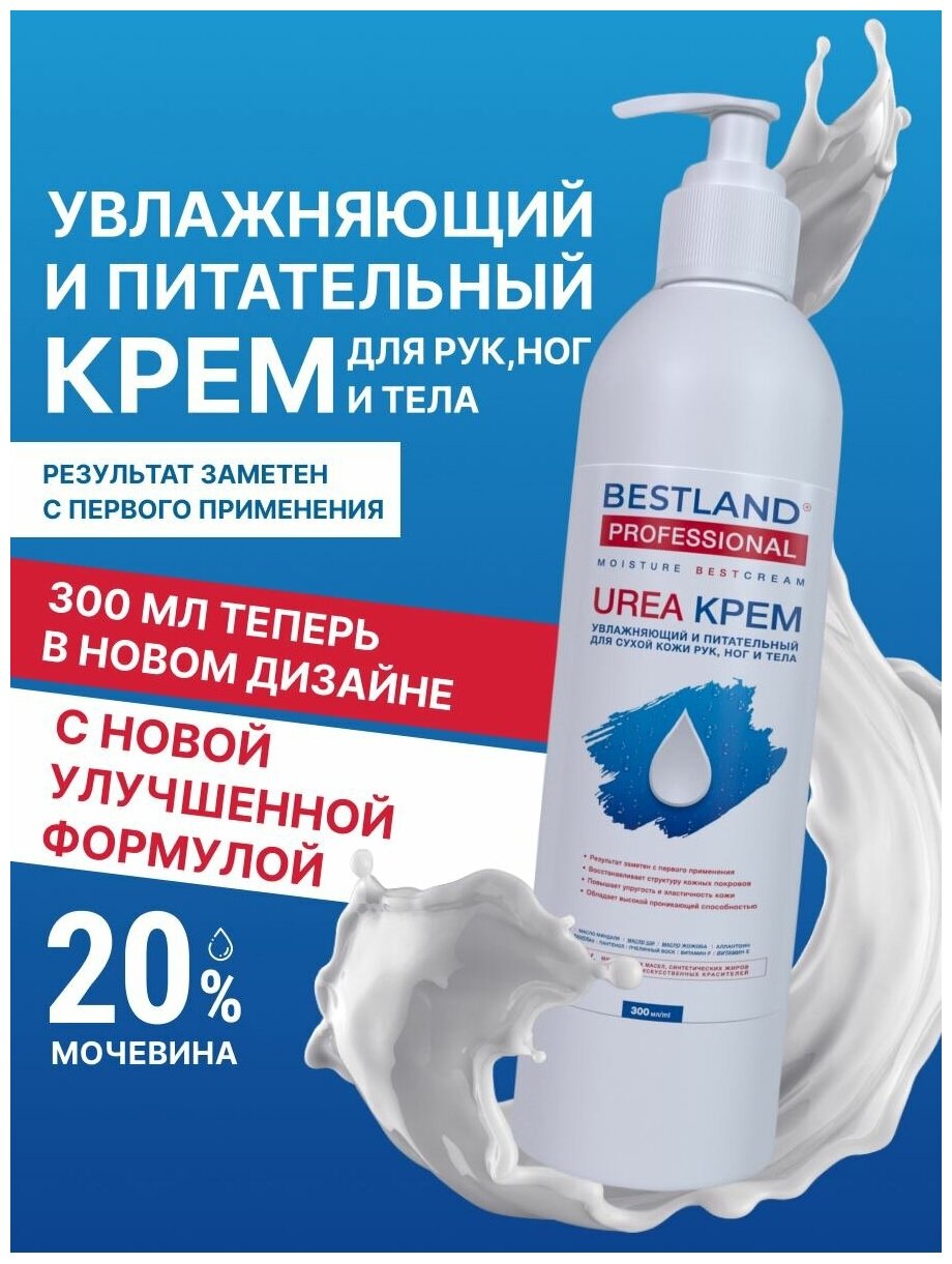 Мазь для ног с мочевиной для диабетиков — купить по низкой цене на ...