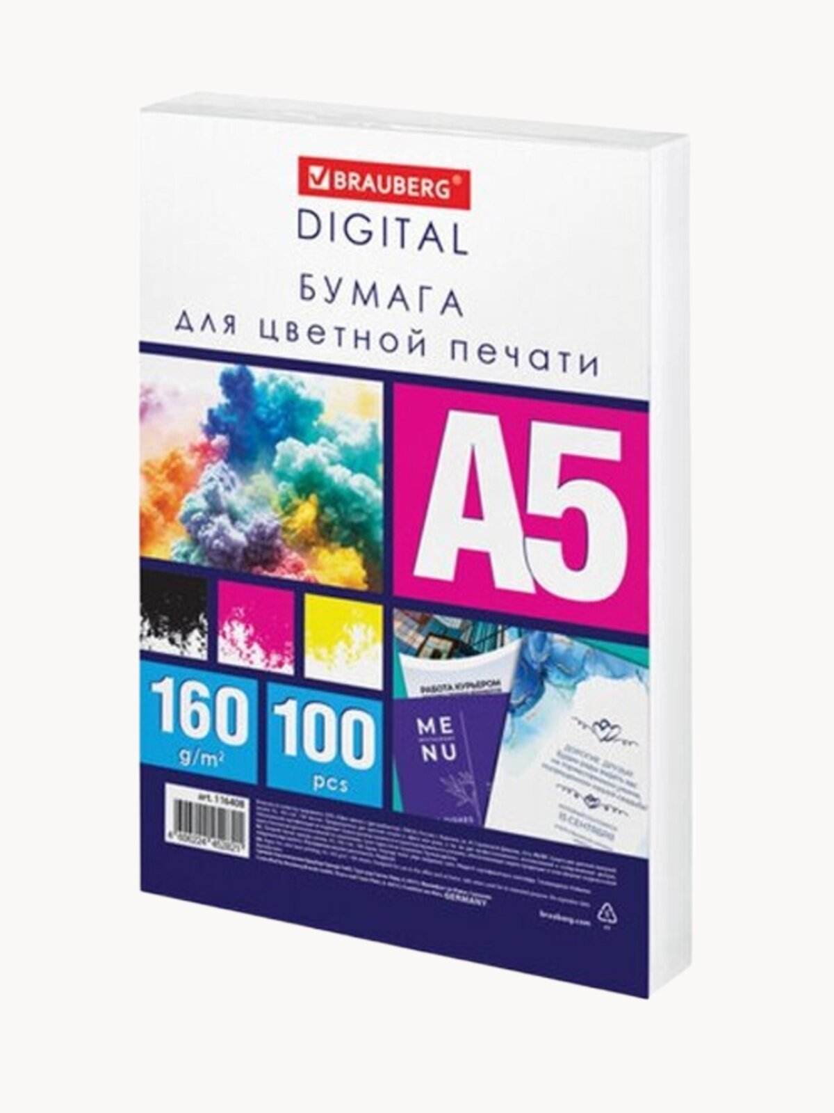 Бумага Brauberg для цветной лазерной печати А5, плотная 160 г/м2, 100 л, DIGITAL, 145% (CIE), 116408