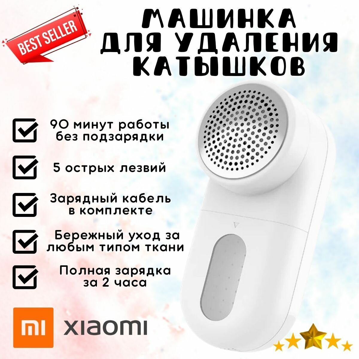 Машинка для удаления катышков Xiaomi Mijia Hair Ball Trimmer MQXJQ01KL, белая