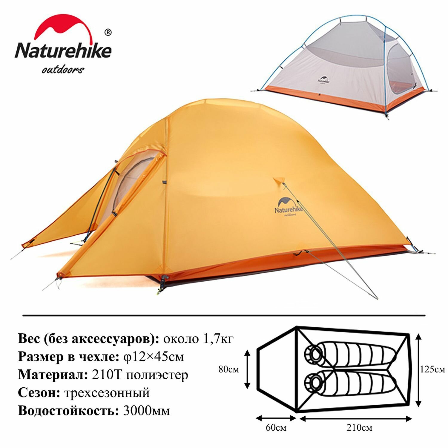 Палатка двухместная Naturehike Cloud Up 2