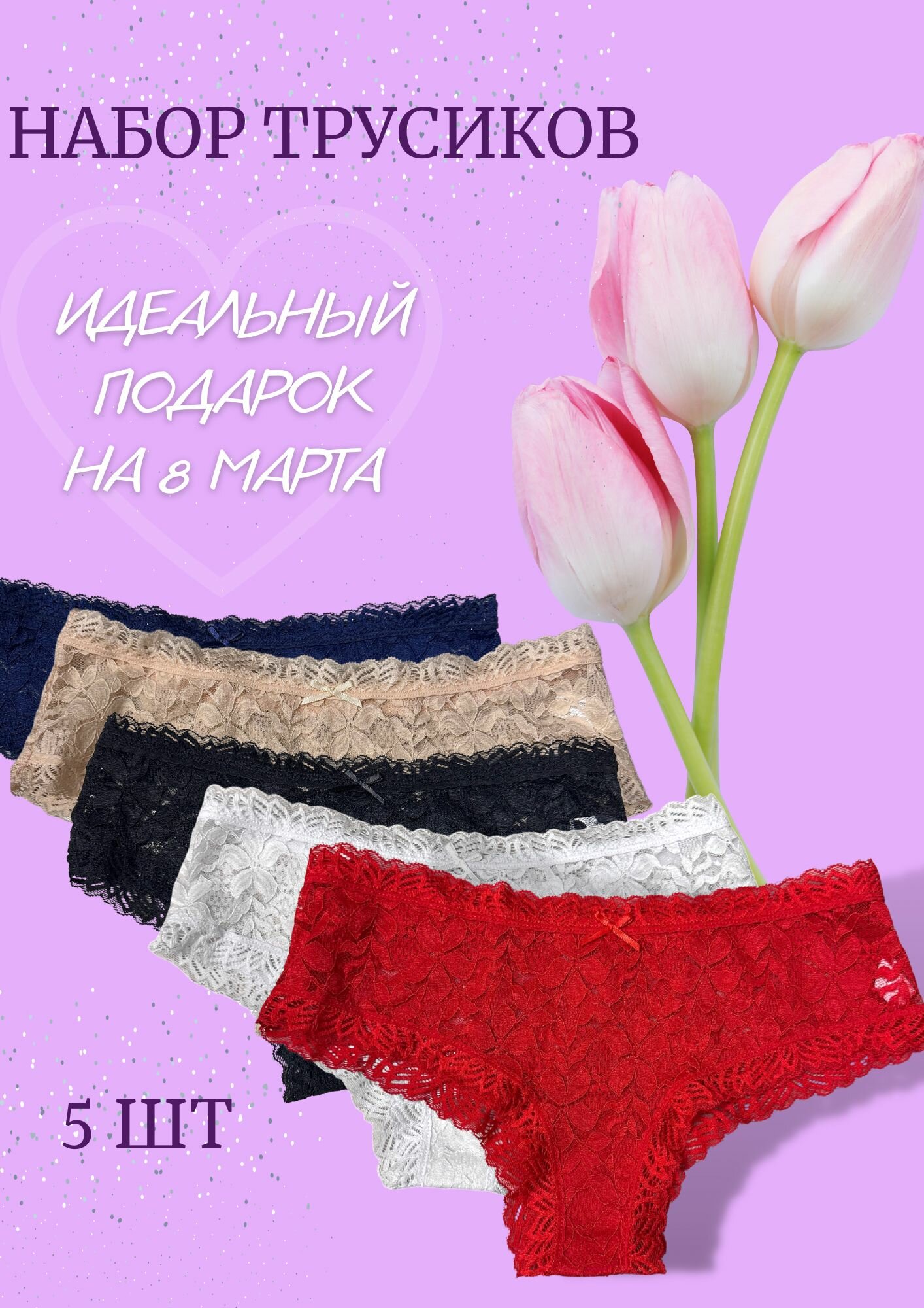 Трусы Dailuxian