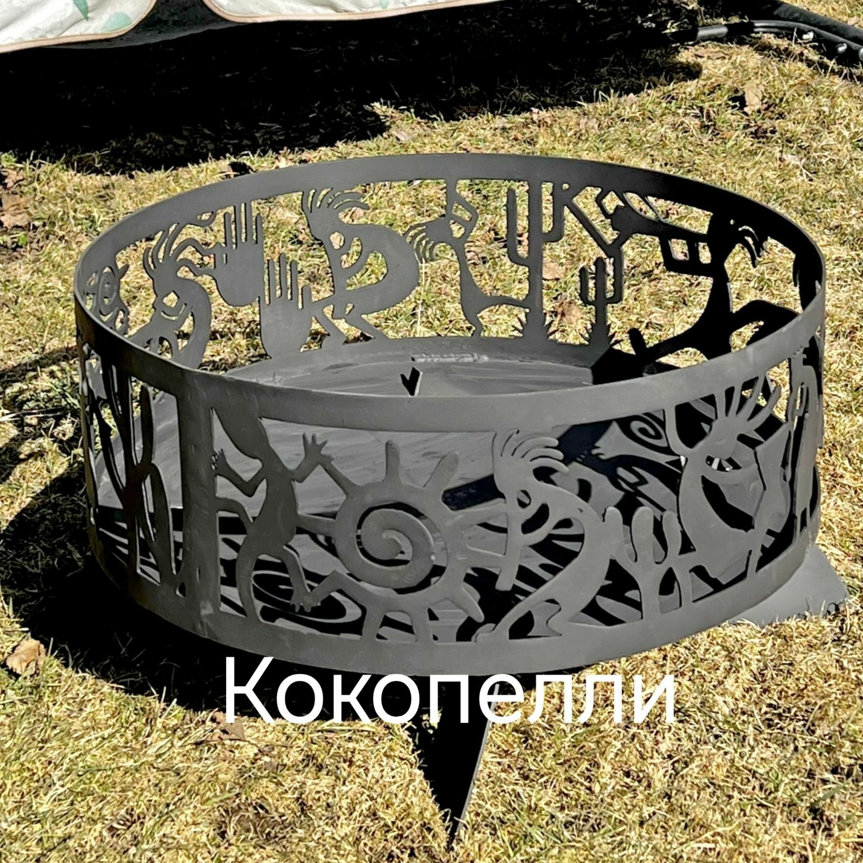 Костровая Чаша кокопелли +Крышка+сетка искрогаситель 70 см 0,3 см