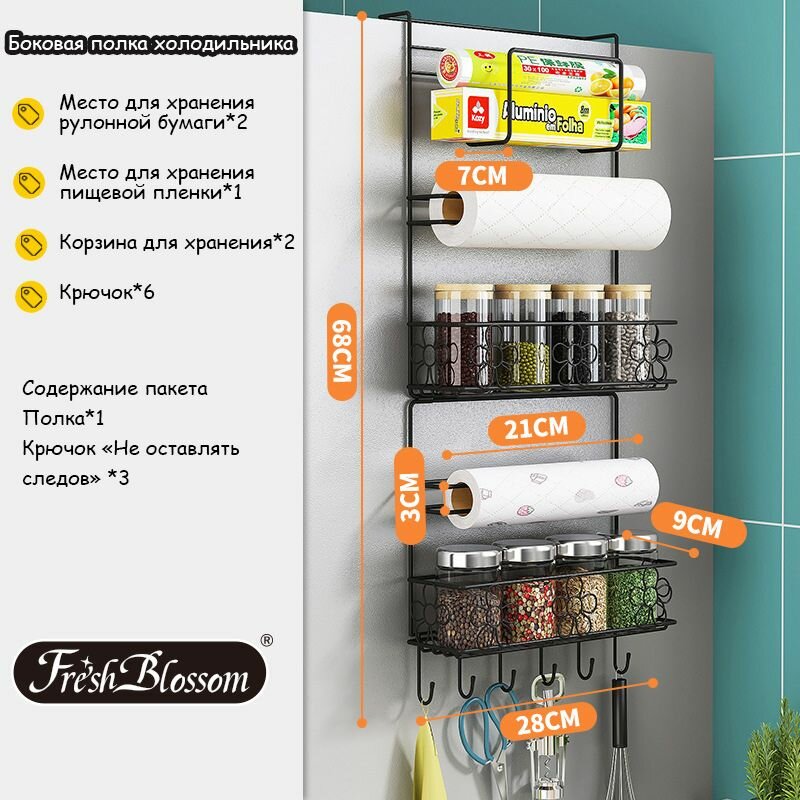 Боковая полка холодильника