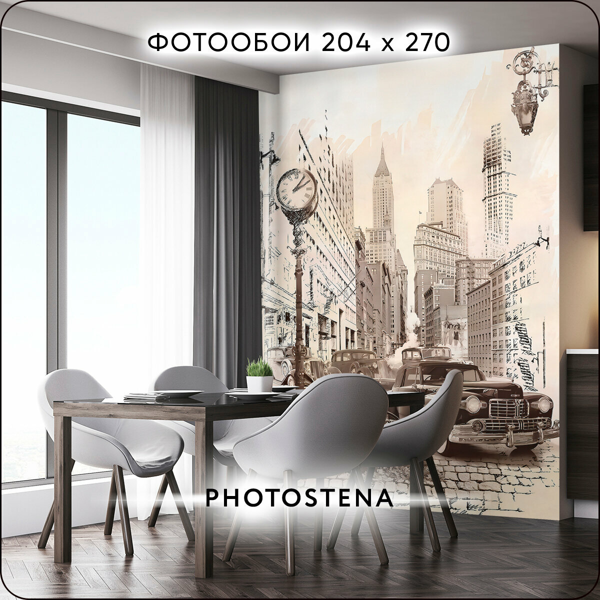 Фотообои на стену флизелиновые встык PHOTOSTENA Город 2,04 x 2,7 м 5,51 м2