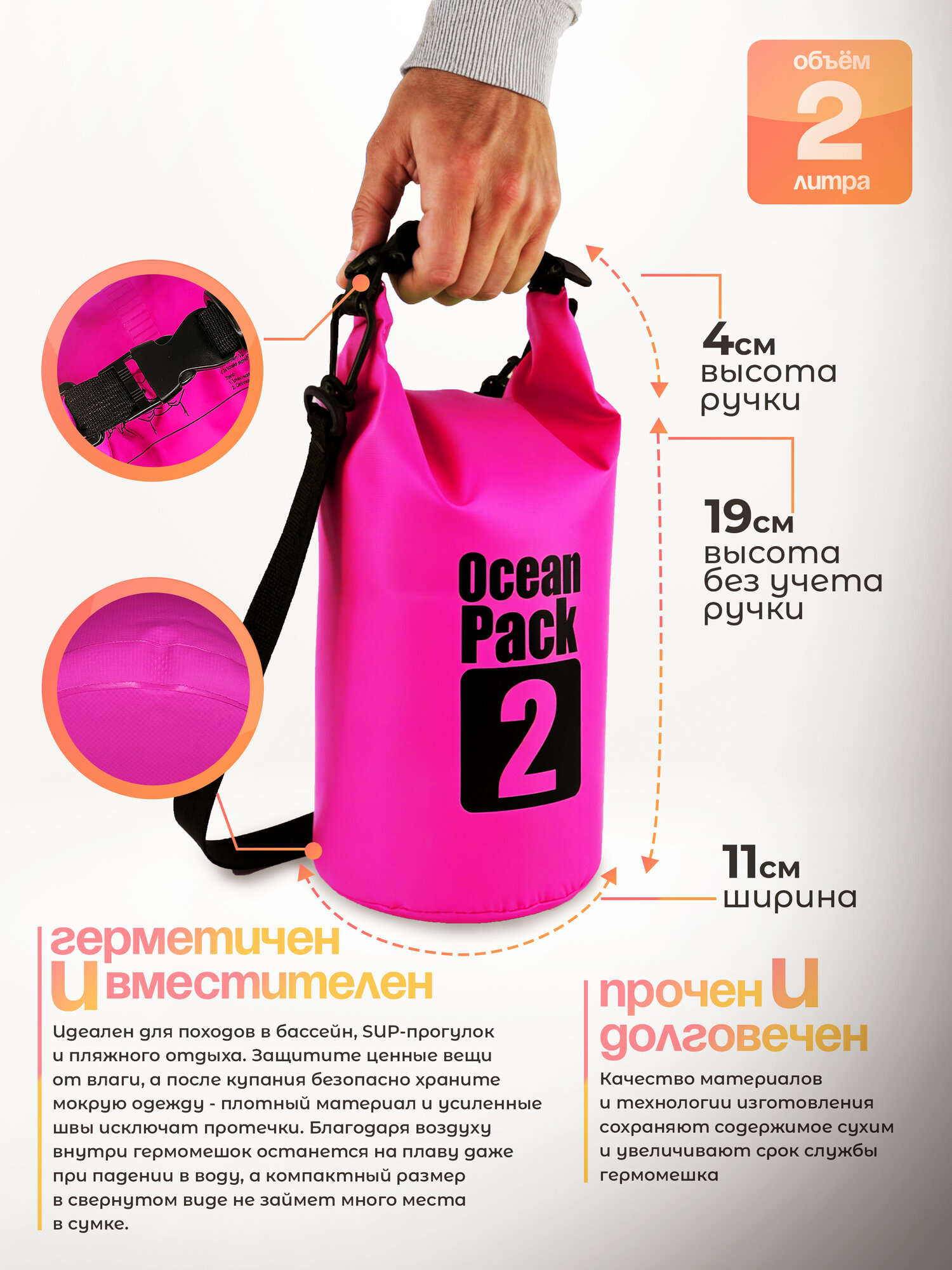 Водонепроницаемый мешок Ocean Pack 2 розовый для пляжа, бассейна и SUP-доски — фото 1