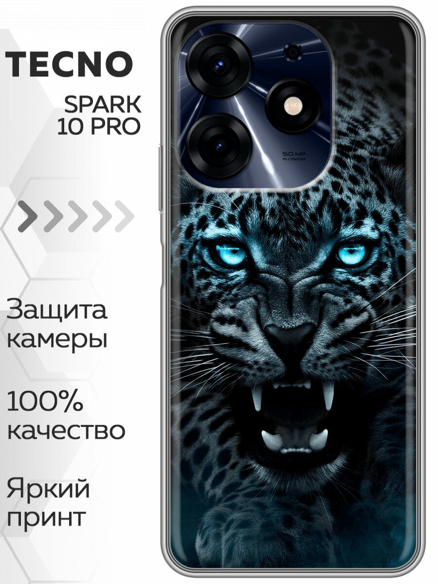 Чехол для Tecno Spark 10 Pro с принтом темный леопард (Техно Спарк 10 Про)