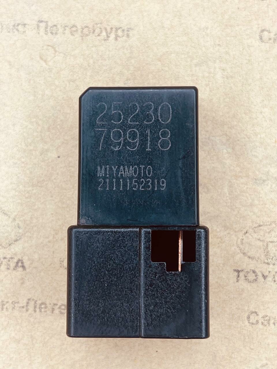 2523079918 Реле Nissan
