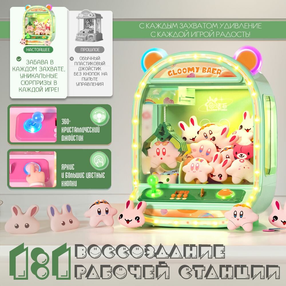 Игровой автомат хватайка с игрушками, аппарат для ловли игрушек-подарок на Рождество -enj