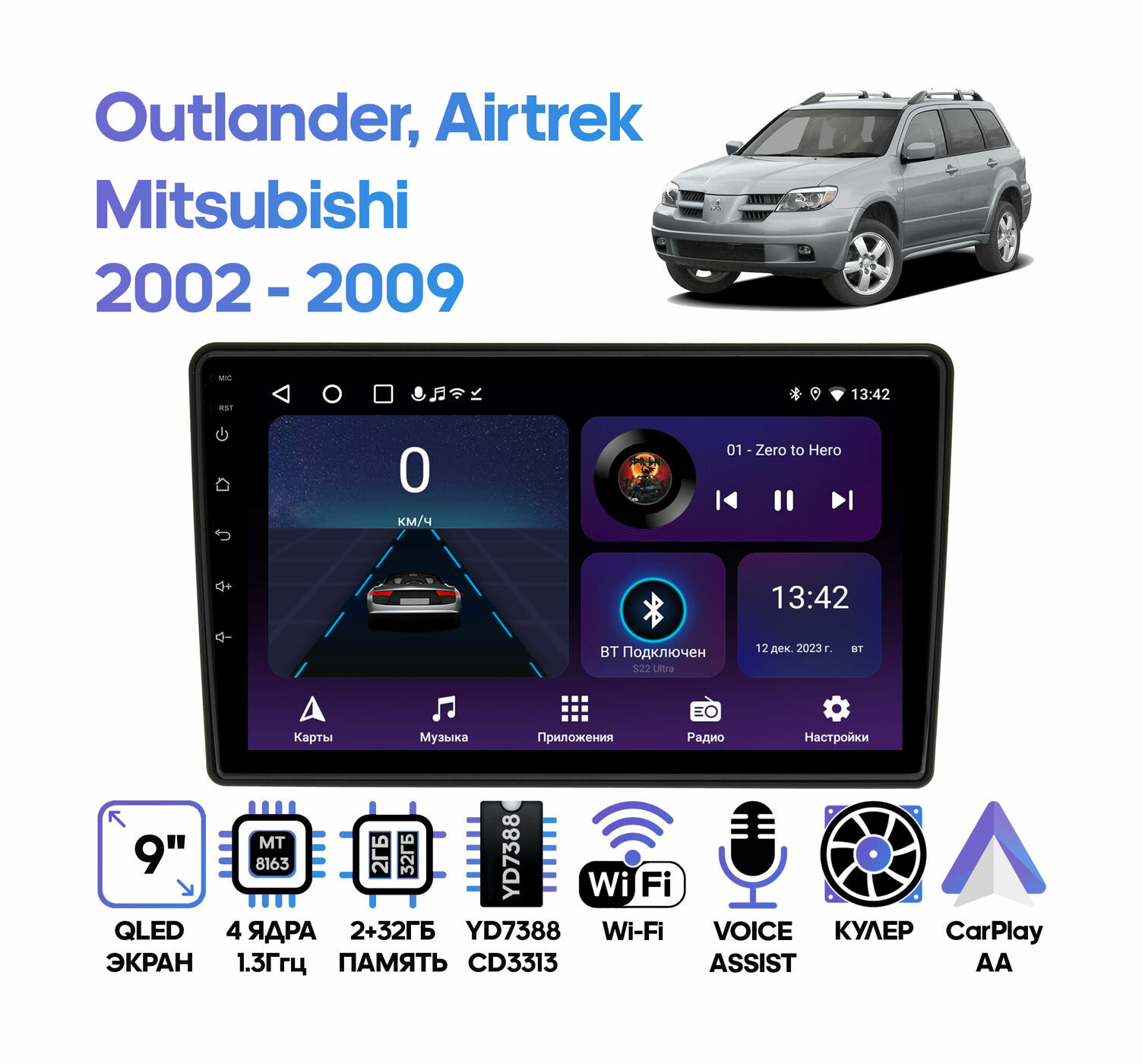 Штатная магнитола Wide Media для Mitsubishi Outlander, Airtrek 2002 - 2009 / Android 9, 9 дюймов, WiFi, 2/32GB, 4 ядра