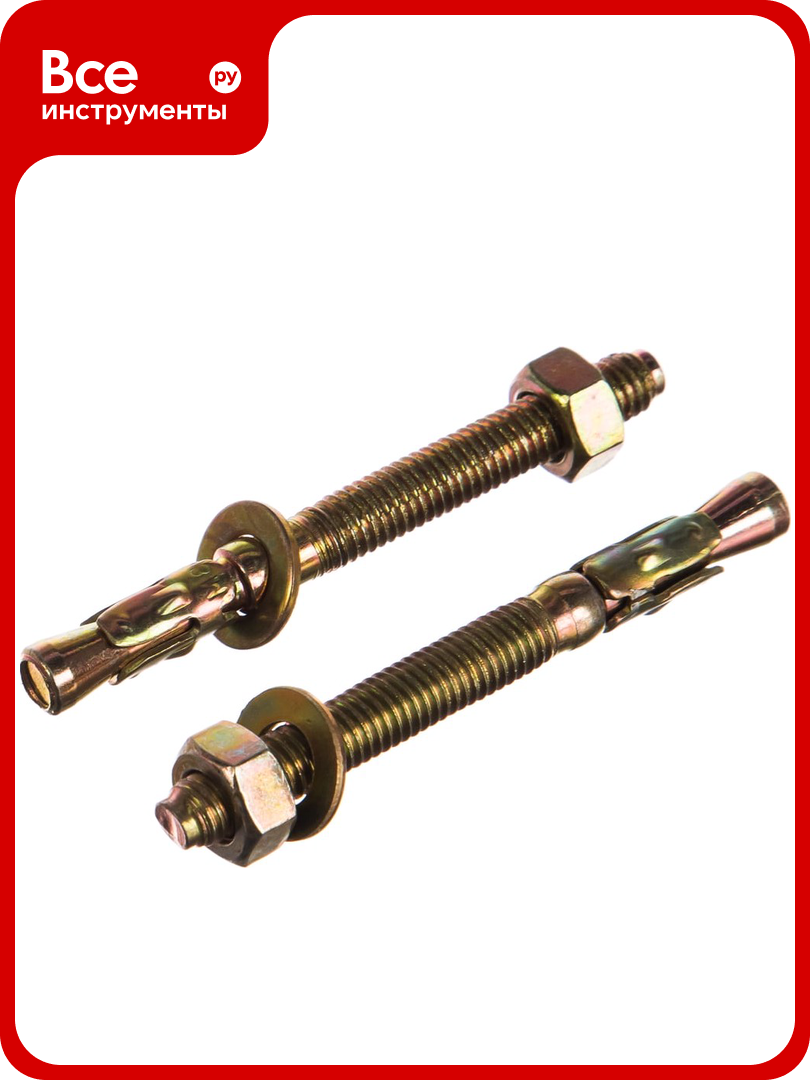 Клиновой анкер 8x80 мм, 2 шт, пакет Zitar 104668