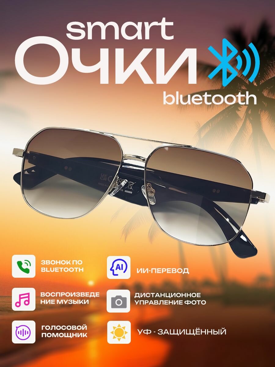 Умные очки ИИ-переводчик, голосовой помощник, очки с защитой от солнца и Bluetooth, защита от ультрафиолета UV400