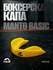 Капа для зубов MANTO Basic Yellow– силиконовая, термоформируемая, с футляром