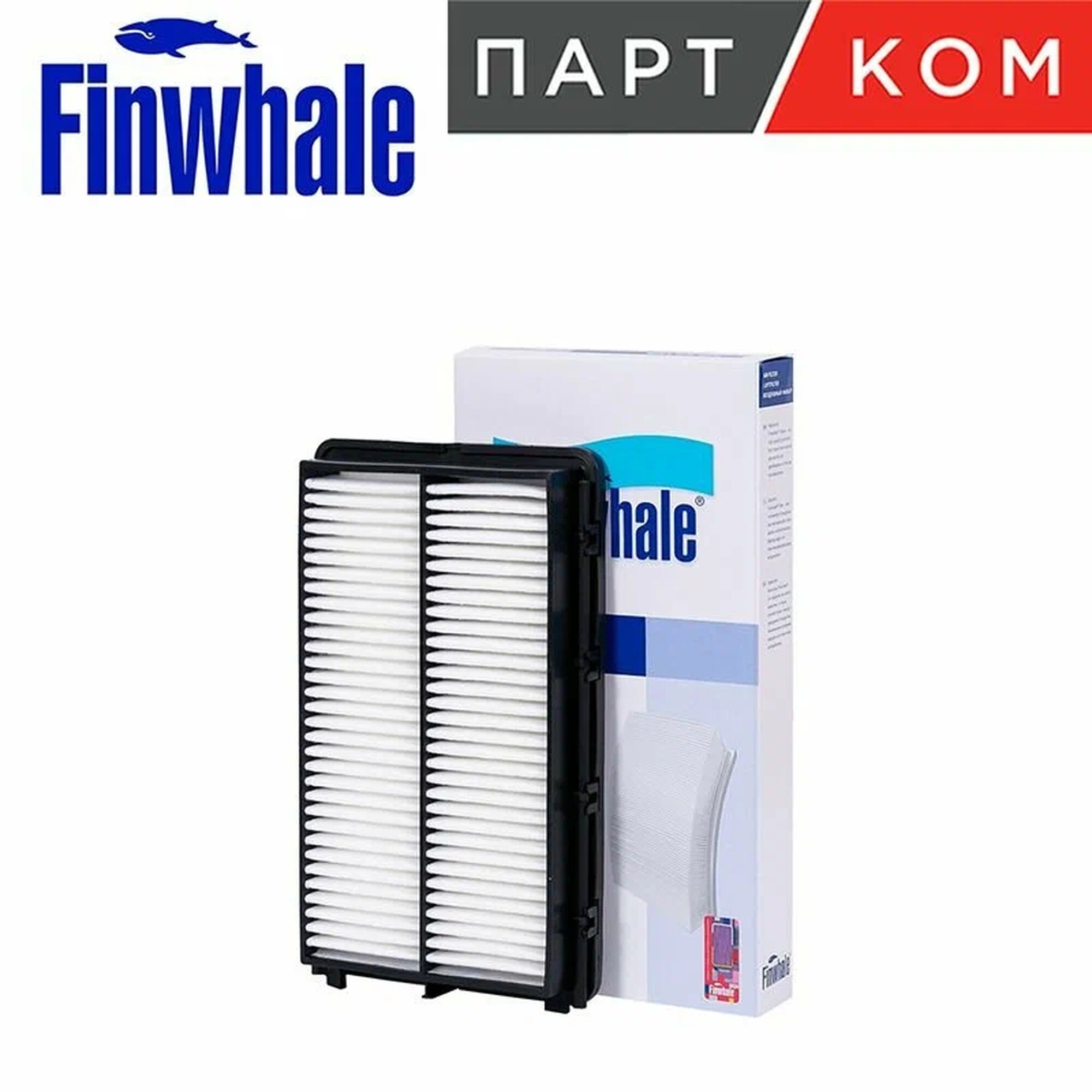 Фильтр воздушный Finwhale AF965, для Hyundai Santa Fe, KIA Carnival/Sedona/Sorento