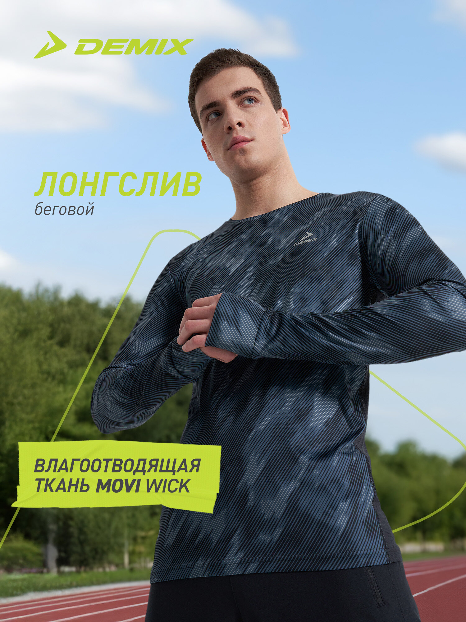 Лонгслив спортивный M D Running Urban AOP LS T-Shirt