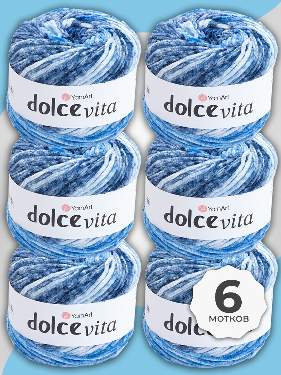 Пряжа для вязания YarnArt Dolce Vita плюшевая, 6 мотков, цвет 3410
