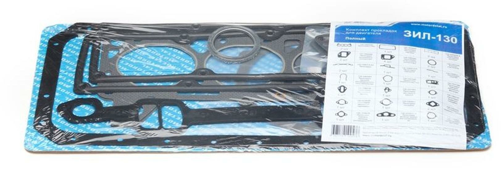 Комплект прокладок двигателя Мотордеталь -130, для ЗИЛ-130/131/508, 1 шт