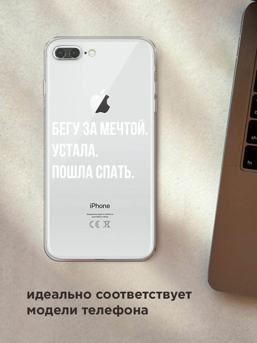 Чехол на Apple iPhone 7 Plus / Айфон 7 Плюс с принтом "Целеустремленность", прозрачный — фото 1
