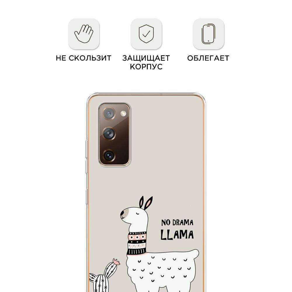 Чехол на Samsung Galaxy S20 FE / Самсунг Галакси S20 FE с принтом No drama LLama — фото 1