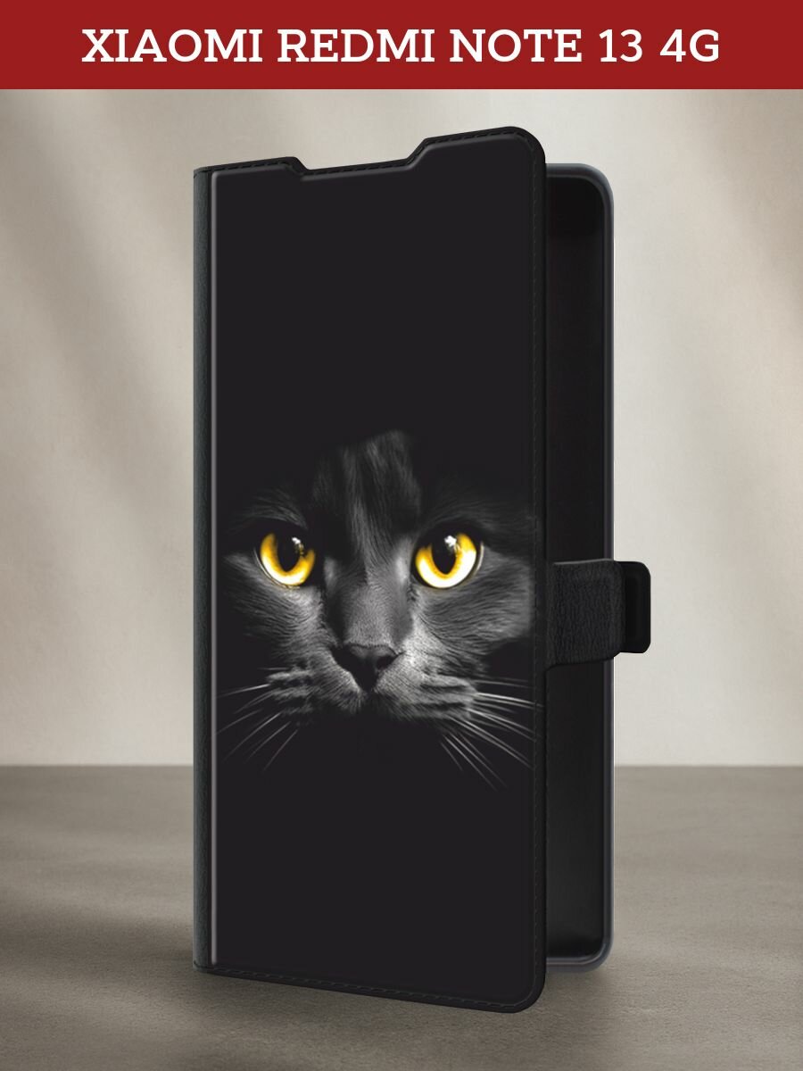 Чехол-книжка на Xiaomi Redmi Note 13 4G (Global) / Сяоми Редми Нот 13 4G с рисунком "Кошка с желтыми глазами"