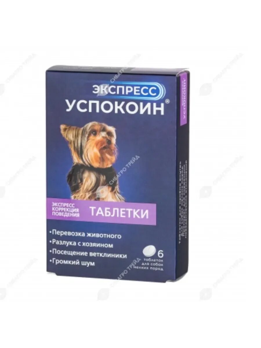 Экспресс успокоин для собак мелких пород, 6 табл