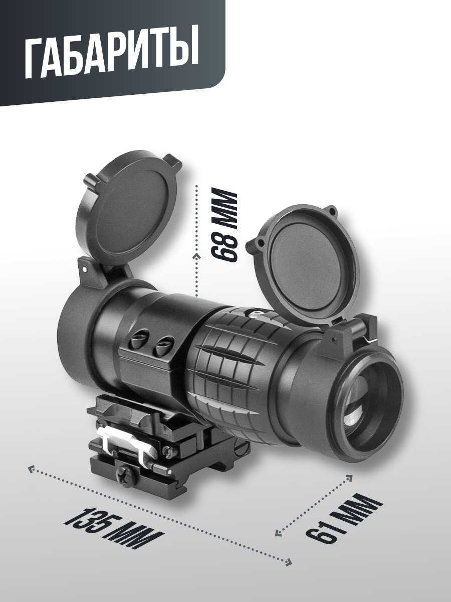 Магнифер Linyi EOtech 301 3X (LFO-3X SCOPE) — фото 1