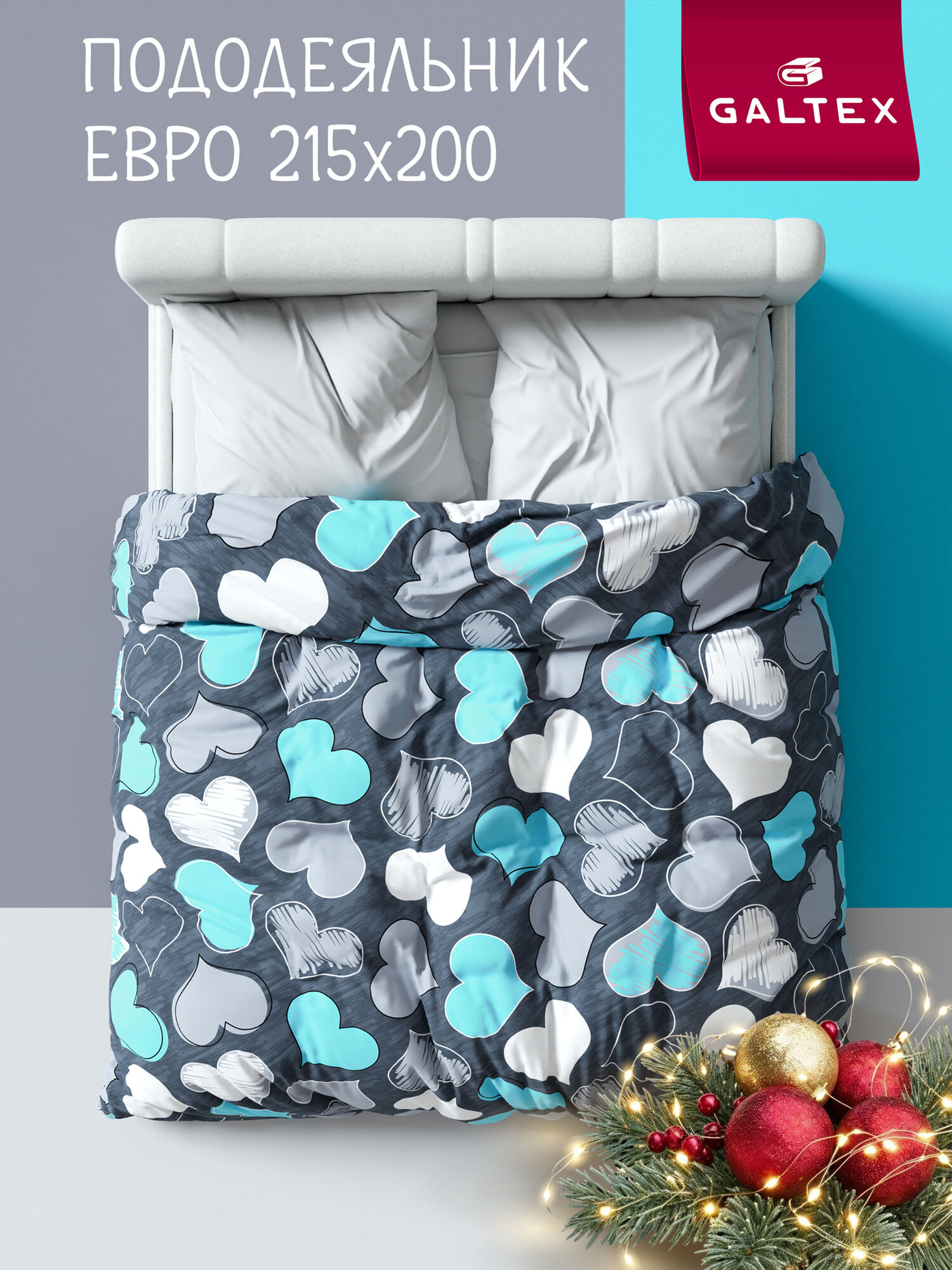 Пододеяльник евро 200х215 см Galtex Романтика бирюзовый поплин 100% хлопок