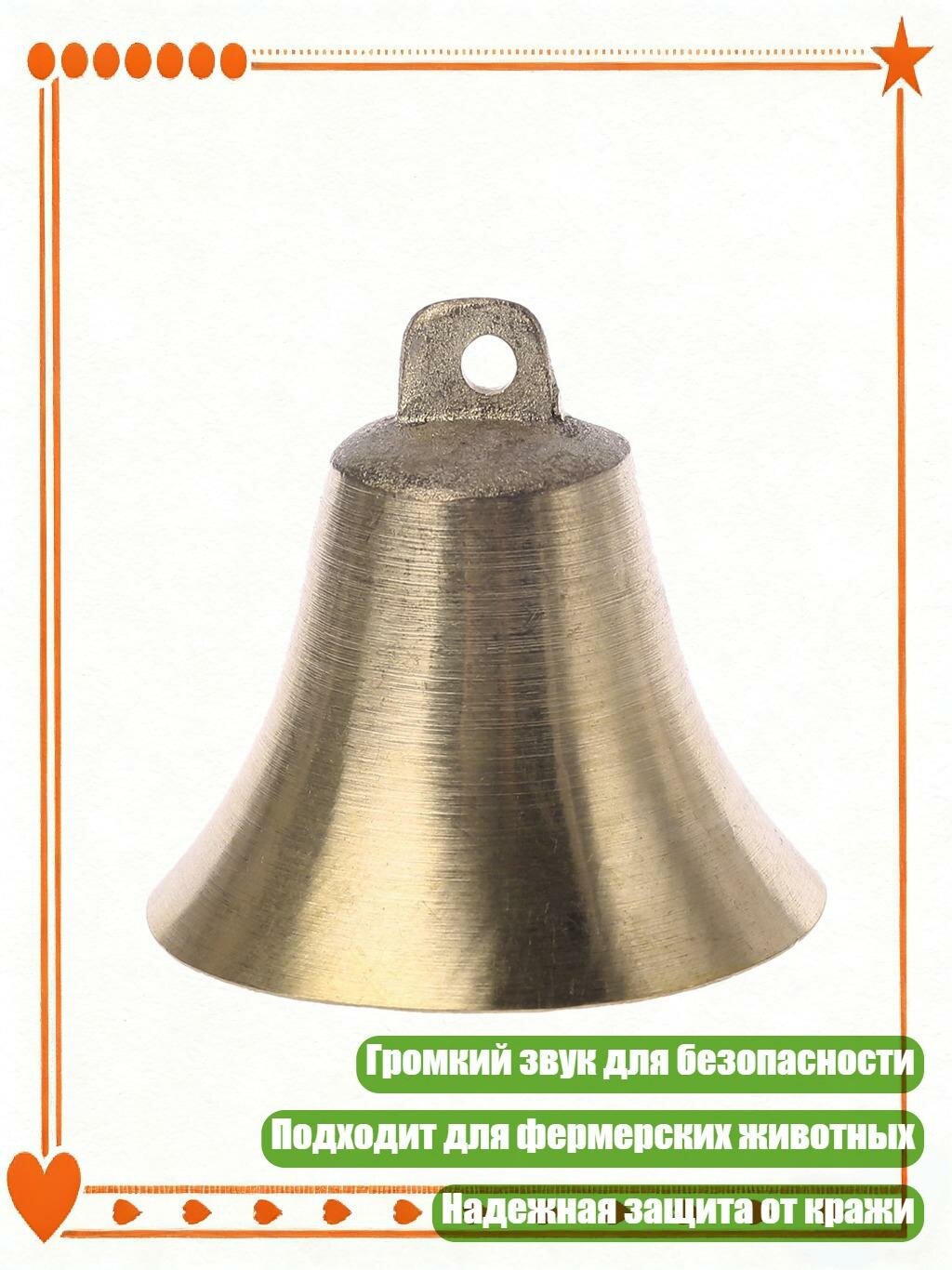 Медные бубенцы для скота, Желтый