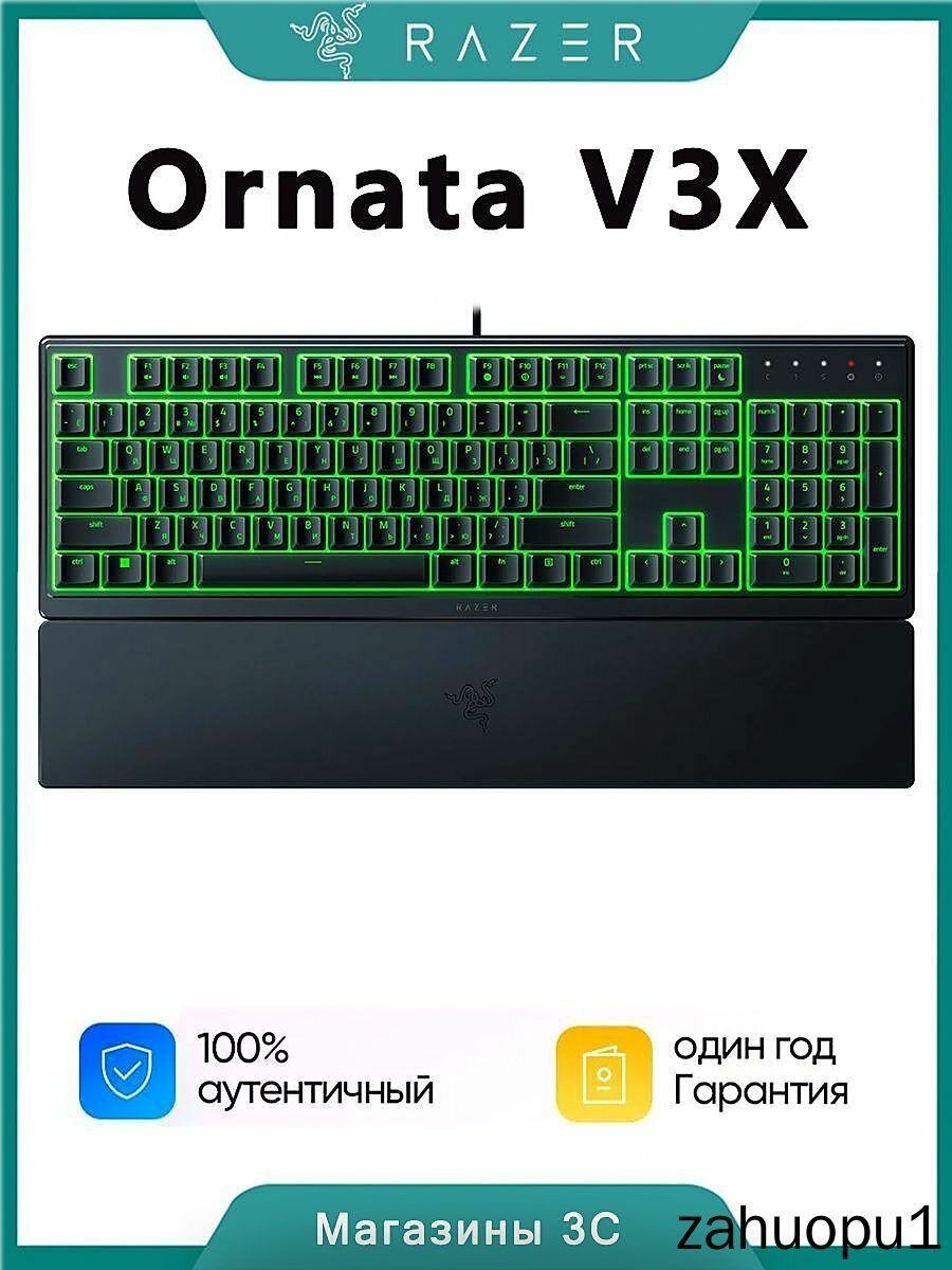 Проводная игровая клавиатура Razer Ornata V3 X, черный матовый, русская раскладка