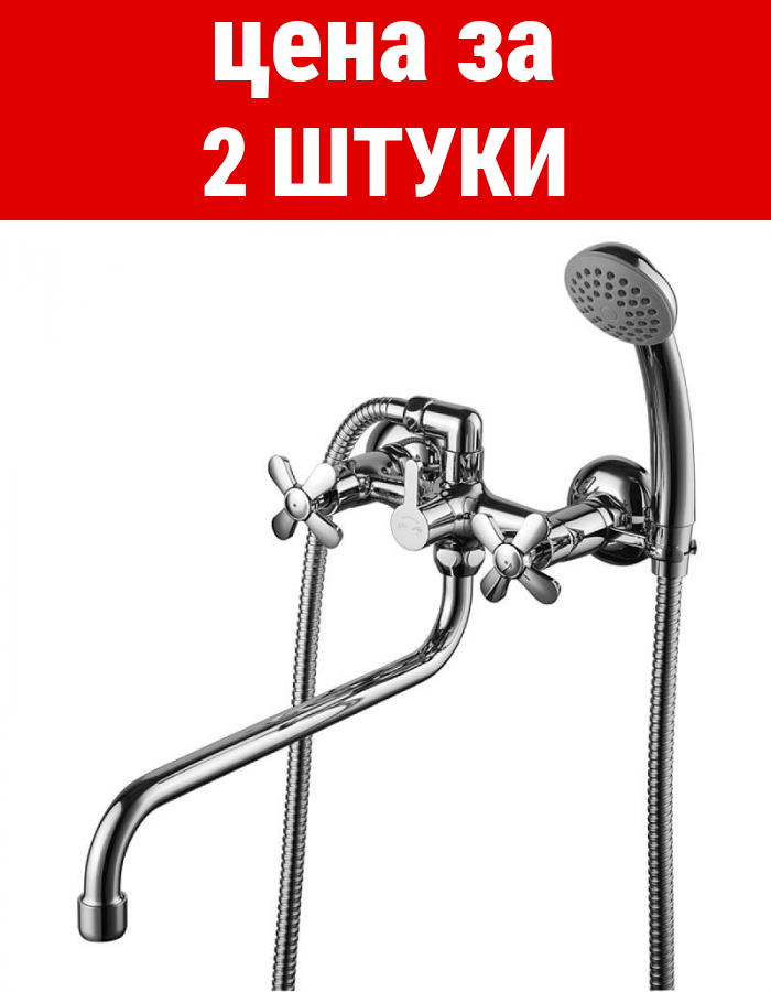 Комплект 2 шт, смеситель ванна PARTNER двуручный С круглым изливом 300ММ хром LEMARK