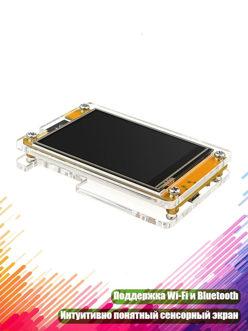 Корпус для платы ESP32 с экраном 2,8 дюйма, Единственный случай