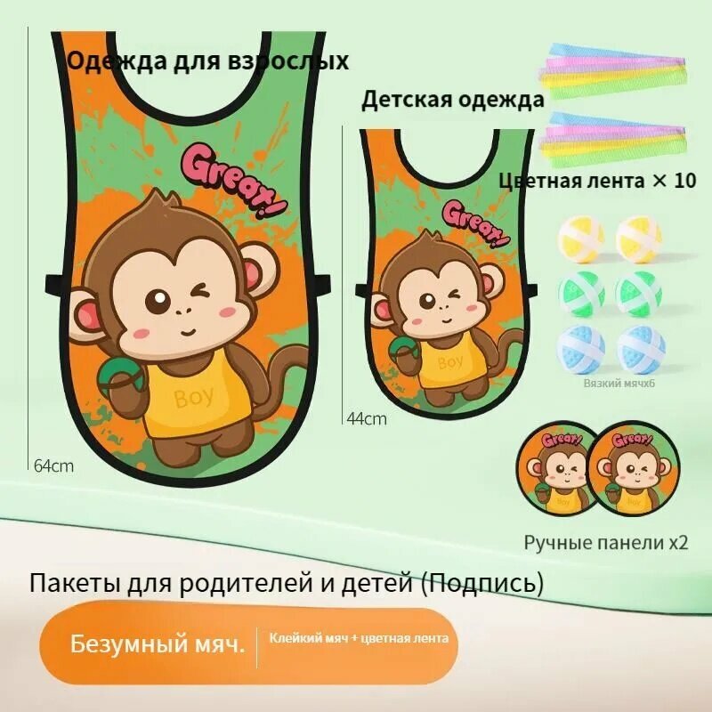 Вышибалы липкий жилет на открытом воздухе