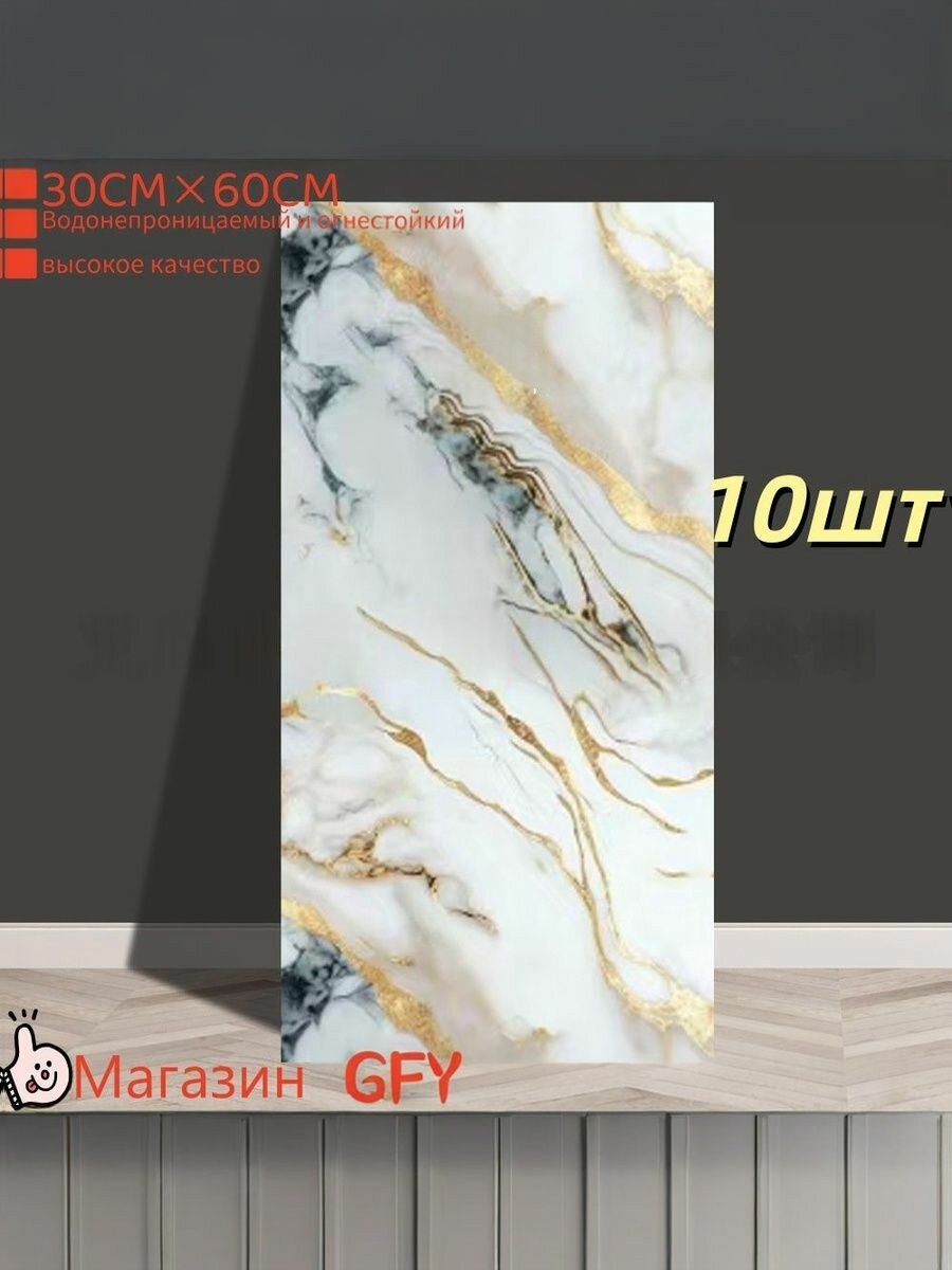 Мраморная плитка с имитацией фарфора, водонепроницаемая, самоклеящаяся, 30 см 60 см