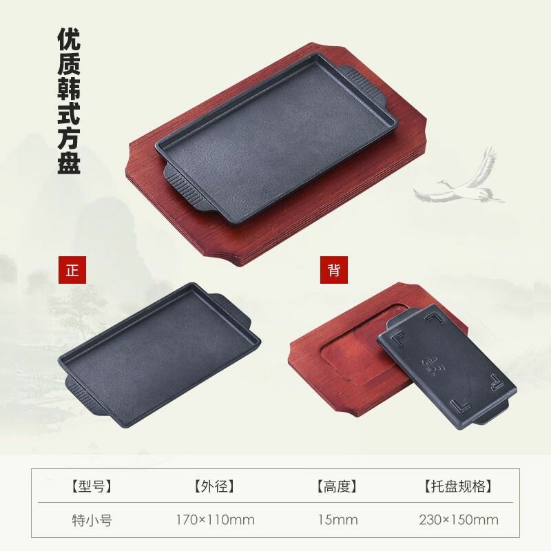 Железная плита для теппаняки, круглая гриль-сковорода, уличный стиль, стейк, железная плита для теппаняки, перец, кухонная железная плита, рис, корейский стиль, прямоугольная