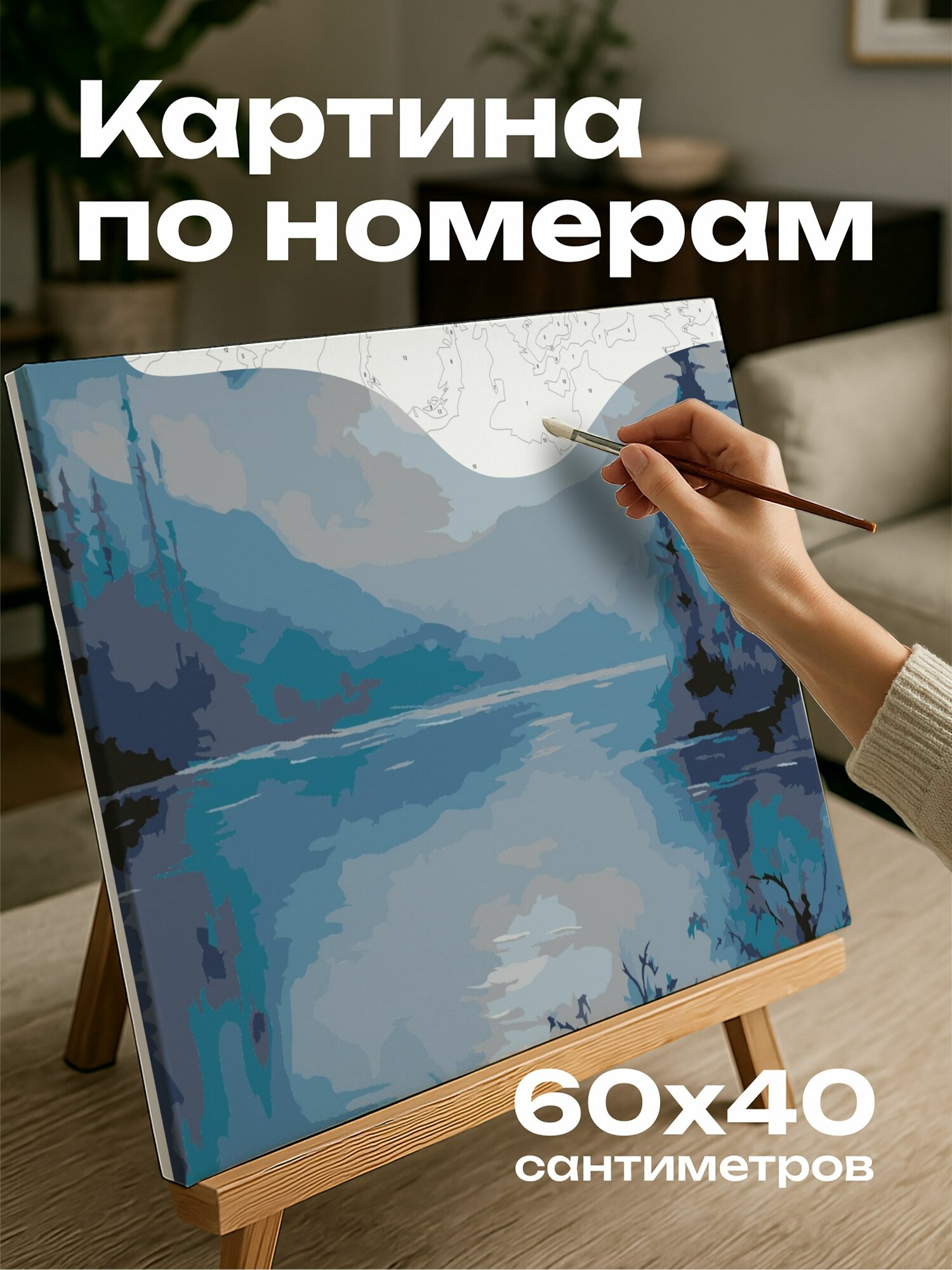 Картина по номерам 60x40 см, картина, серенада, лунный свет, озеро, ночь, полная луна, воды, сияние, отражение, рябь