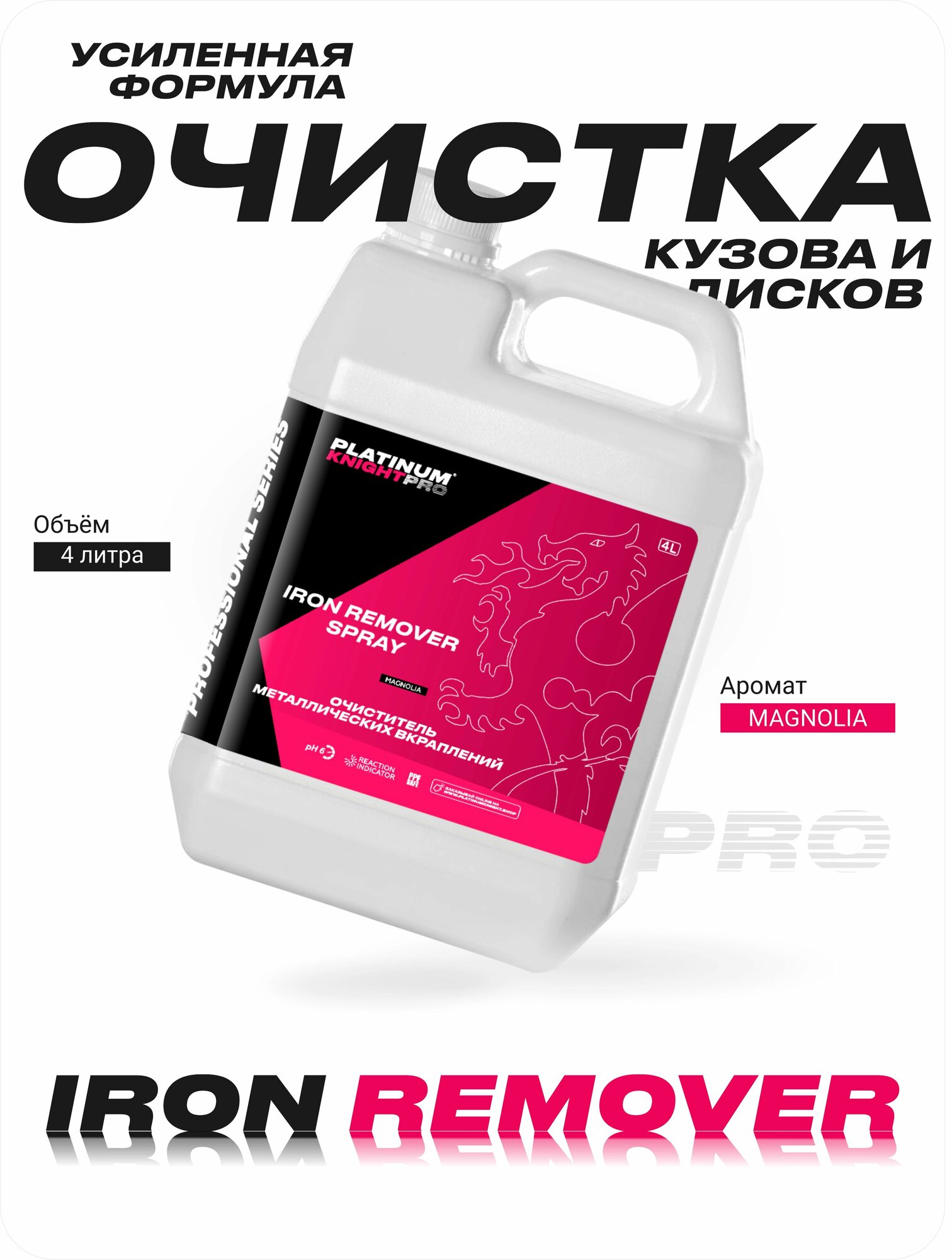 Очиститель дисков и кузова автомобиля от металлических вкраплений Ironoff Iron Remover Platinum Knight, 4 л