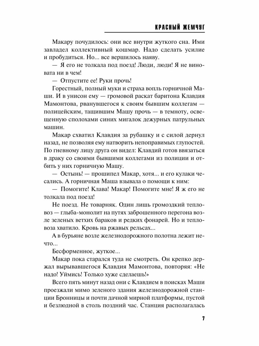 Красный жемчуг — фото 1