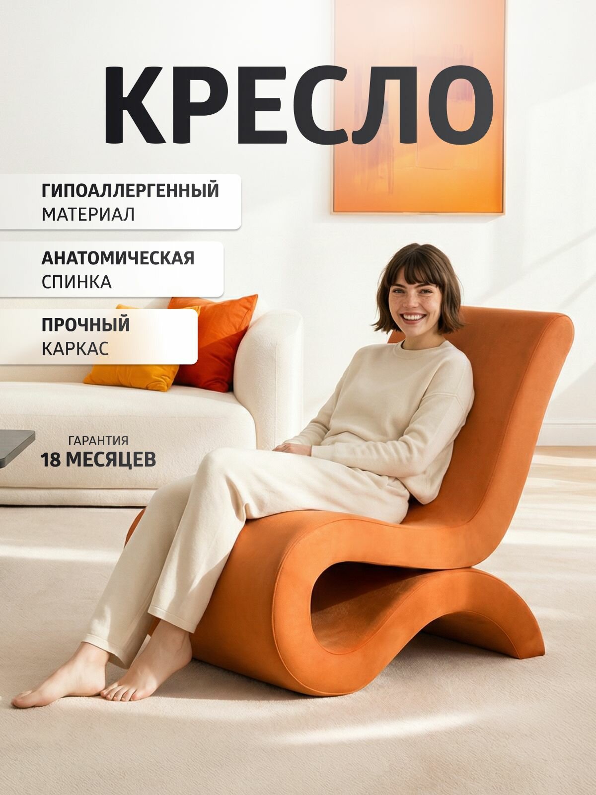 Дизайнерское кресло для отдыха в гостиную Альфа Прайм Велюр. Терракот